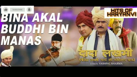 Haryanvi Film Dada Lakhmi Song Bina Akal Buddhi Bin Manas Latest