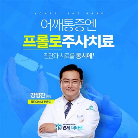 근막통증증후군병원 찾는다면 네이버 블로그