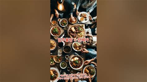 갭투자 Vs 레스토랑 경영성공 비법 4가지부동산 갭투자 꿀팁실패하지 않는 방법 4가지 갭투자부동산투자전세제도레버리지부동산수익소액투자전세가율입주물량