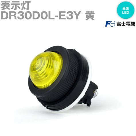 富士電機 dr30d0l e3y ac・dc24v ar・dr30シリーズ 表示灯 黄 nn angel ham shop japan