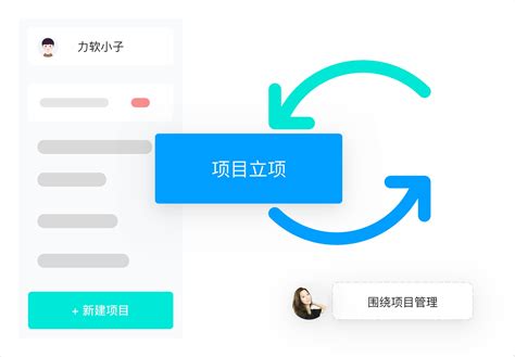 力软 开发运维一体化平台 智能化IT运维服务工具