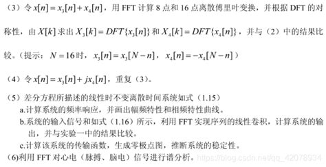 数字信号仿真实验——实验二离散时间信号与系统的频域分析离散时间信号和系统的时频域分析实验 Csdn博客