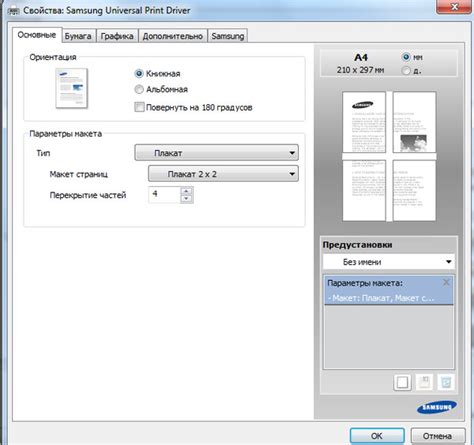 [СРОЧНО] Как распечатать А3 на два А4 в Acrobat Reader Ответы Mail