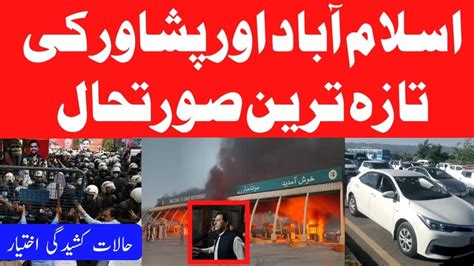 Pti Workers Protest Start In Pindi Islambad And Peshawar 2023 Against