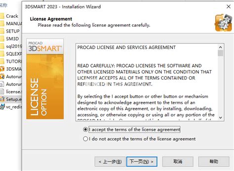 Procad 3dsmart Plus2023破解版procad 3dsmart Plus 20230 X64 闪电软件园