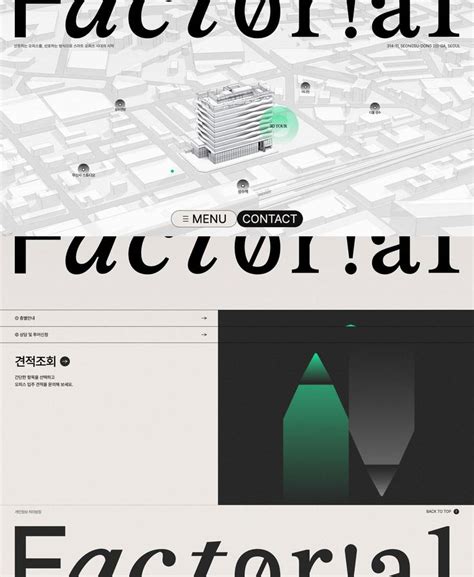 팩토리얼 성수 모션 그래픽 웹디자인 알레르망