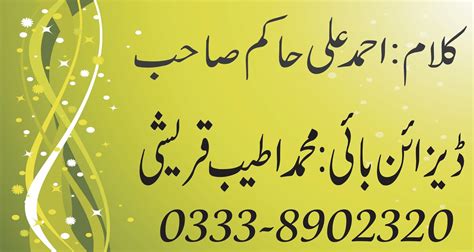 Ahmed Ali Hakim New Naat 2016 Download Free Funn4alls