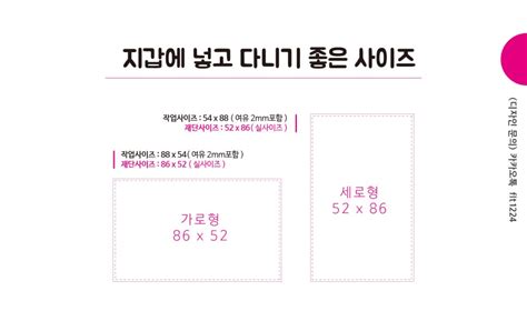 명함사이즈 규격 크기대로 일러스트 도안투척♥ 네이버 블로그