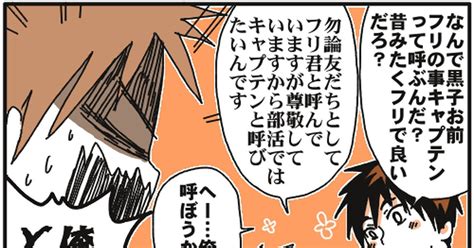 黒子のバスケ 誠凛バスケ部3年目の冬以降 黒バス 仁のマンガ フリ、お疲れ これが主将の仕事 実は髪を伸ばしたかった