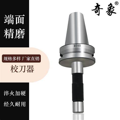 Bt40校刀器 Hsk63三点组合模具 Bt50对刀仪bt30加工中心刀库校准虎窝淘