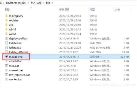 matlab r2018b 安装与激活教程 csdn博客