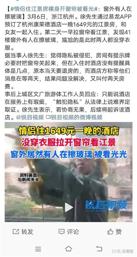 情侣住江景房裸身开窗帘被看光，孰是孰非？ 知乎