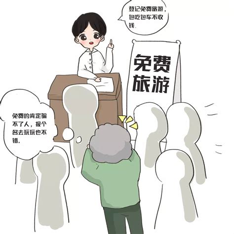 付临门大讲堂划重点！老年人如何防范非法集资 付临门