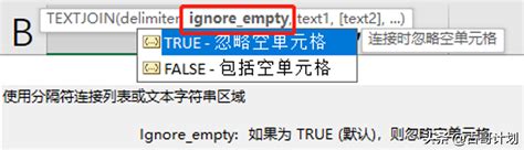 生产计划（pmc学习excel2019新函数 Textjoin 正数办公