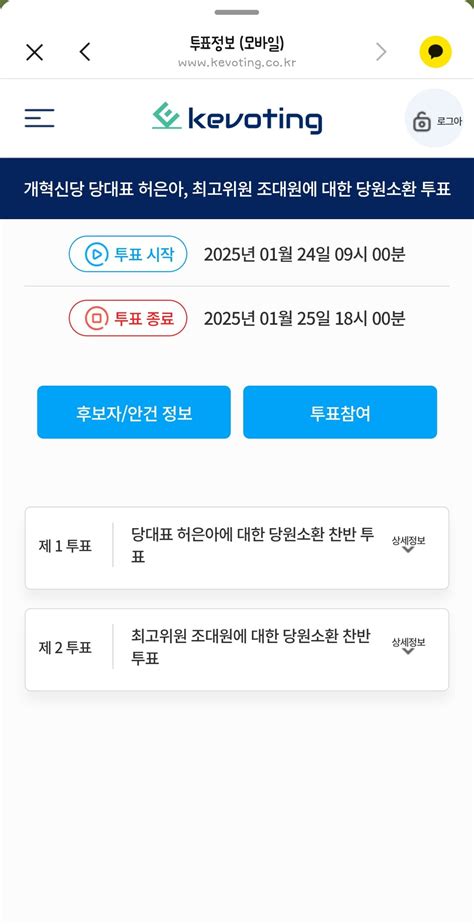 투표 인증 정치시사 에펨코리아