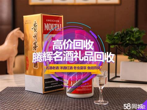 94年飞天茅台53度回收多少钱长期有效中科商务网