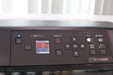 ドットインパクトプリンタの使い方 Epson Vp F4400n編 Tbソフトウェア