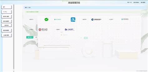 Java旅店管理系统ssm Csdn博客