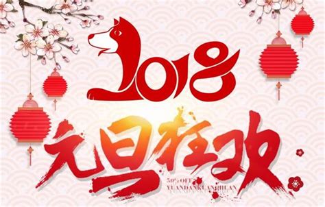 2018年元旦祝福語大全新年祝福短訊精選 每日頭條