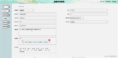 node js毕业设计房屋评估系统（express） 房产快评估软件设计 csdn博客