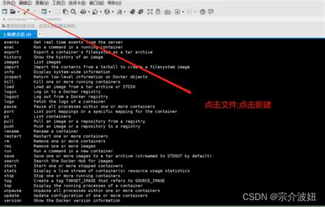 使用xshell连接堡垒机查看并管理服务器日志 Csdn博客