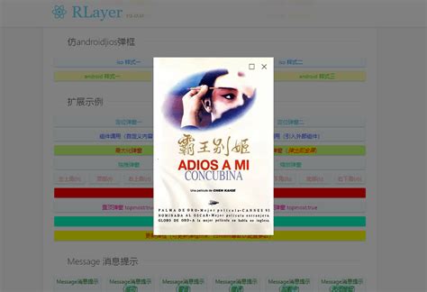 基于React js网页版弹窗 react pc端自定义对话框组件RLayer xiaoyan2017 博客园
