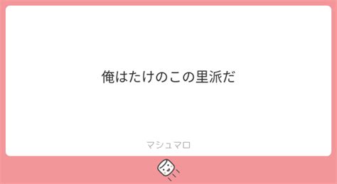 俺はたけのこの里派だ マシュマロ