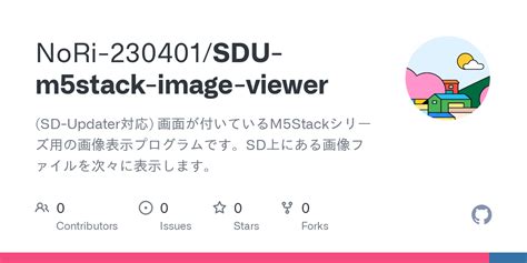 github nori 230401 sdu m5stack image viewer sd updater対応 画面が付いている