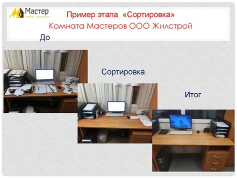 Методика внедрения системы «5С офис презентация онлайн