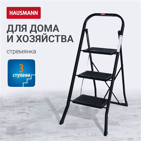 Стремянки — купить по низкой цене на Яндекс Маркете