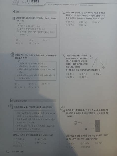 물리 문제집 지식in