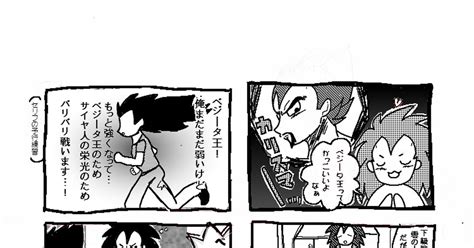 If惑星ベジータ If惑星ベジータ6～8 C三千のマンガ ドラゴンボール ラディッツ バーダック Pixiv