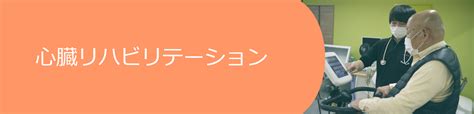 短時間型通所リハビリテーション はなまるクリニック