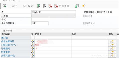 Sap中物料的价格和库存查询 Sp9941000062 Sap内部数据查询（内部数据库表）粨毐不侵的博客 Csdn博客