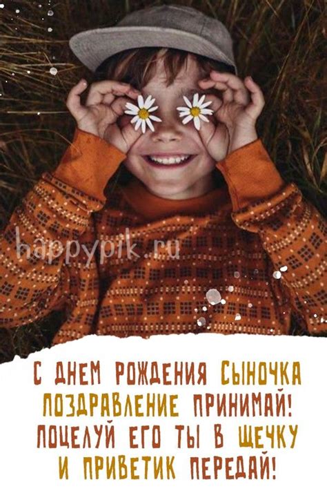 Открытки С днём рождения сына для мамы скачать Syna Cards