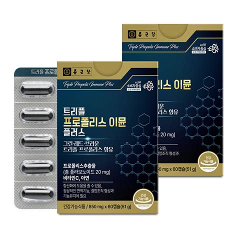 종근당 트리플 프로폴리스 이뮨 플러스 60캡슐 2개 4개월분 플라보노이드 그린 레드 브라운 비타민c 아연 티몬
