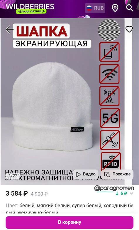 Шапочка из фольги вышла из моды