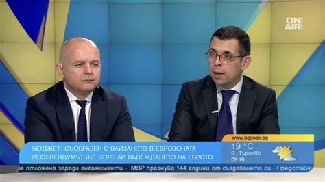 Експерти Трябва да засилим процеса за влизането в еврозоната Новини бг