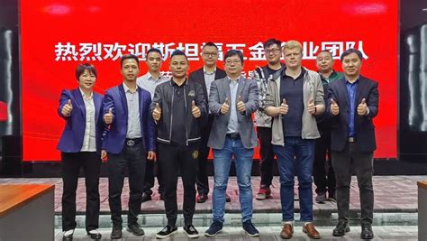 保罗汉纱门窗 斯坦福五金2023年深度战略合作会议 哔哩哔哩