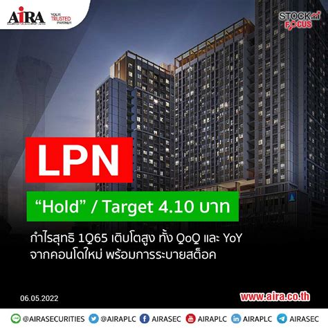 Lpn บริษัทหลักทรัพย์ ไอร่า จำกัด มหาชน Aira Securities Facebook