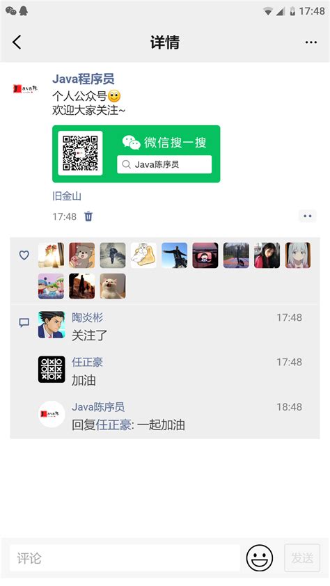 厉害了！这个工具帮助你生成朋友圈转发截图朋友圈转发截图生成工具 Csdn博客