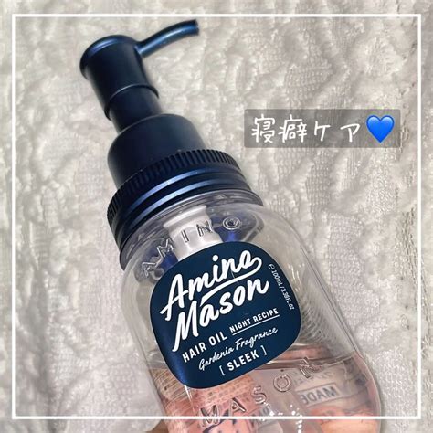 スリーク アミノセラム ヘアオイル｜アミノメイソンの口コミ「軽い質感のヘアオイルで べたつかない使用感が 」 By ゆらゆら 脂性肌