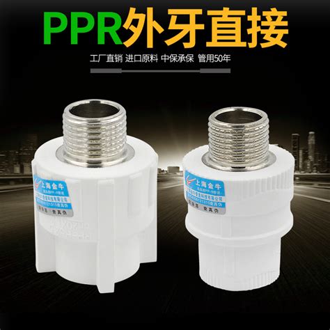 PPR外丝直接变径外牙直接 20 4分 25 6分32 1寸ppr水管管件配件 虎窝淘