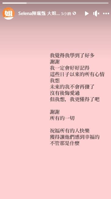 作家h控訴「夜會人夫又裝乖」等罪狀！陳珮甄心痛發聲：不會再傻了 娛樂星聞