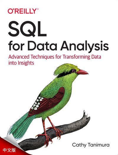 用于数据分析的 sql [book]