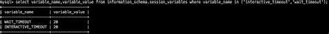 mysql之interactive timeout和wait timeout 墨天轮