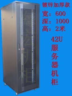 图腾42u机柜重量 图腾42u机柜尺寸规格 图腾机柜尺寸 第11页 大山谷图库