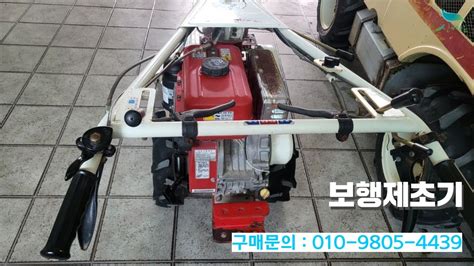 신바람 중고기계밴드 두산 회원님 보행제초기 중고트랙터 경운기 관리기 스키로더 굴삭기 화물트럭 매매 직거래 장터 사이트 관리기com Youtube