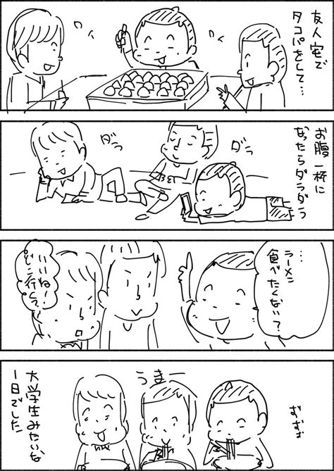 ありがとう平成 僕たちの時代はまだ始まったばかりだっ 深蔵ふかぞう漫画とイラストの漫画
