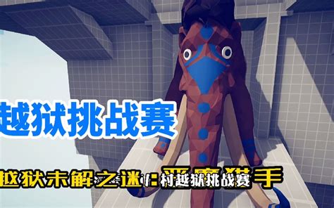 南瓜村来了3名不速之客，恶魔猎手成功越狱，长矛手却无能为力！ 一口游戏 一口游戏 哔哩哔哩视频